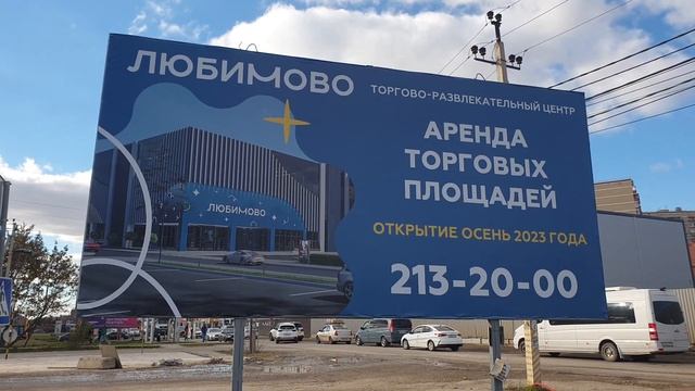 Торговый центр в ЖК "Любимово" уже не за горами!!!