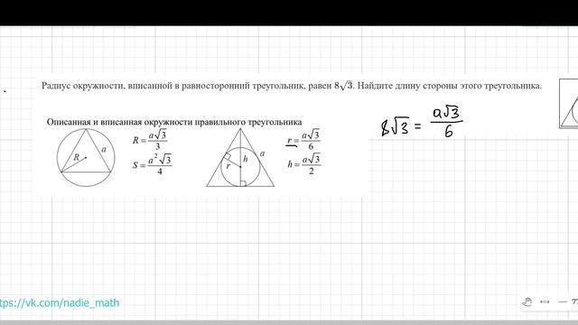 ОГЭ. Математика. Задание 15