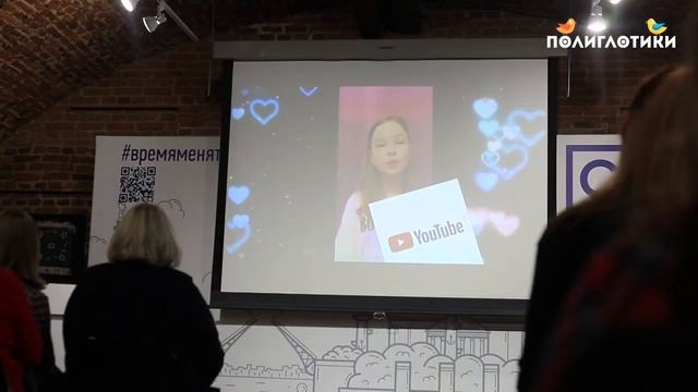 Конференция TEEN SPIRIT: We are ready to explore the world.Полиглотики. Апрель 2024 Короткая версия