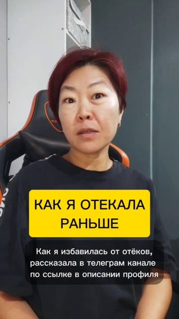 ГОДАМИ МУЧАЛАСЬ ОТЕКАМИ А ИЗБАВИЛАСЬ ЗА 2 ДНЯ