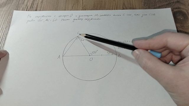 Задача из ЕГЭ по геометрии. Найти диаметр окружности, зная параметры вписанного треугольника