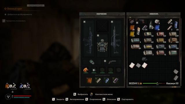 S.T.A.L.K.E.R. 2  Heart of Chornobyl 2025.01.18 - 09.37.10.02