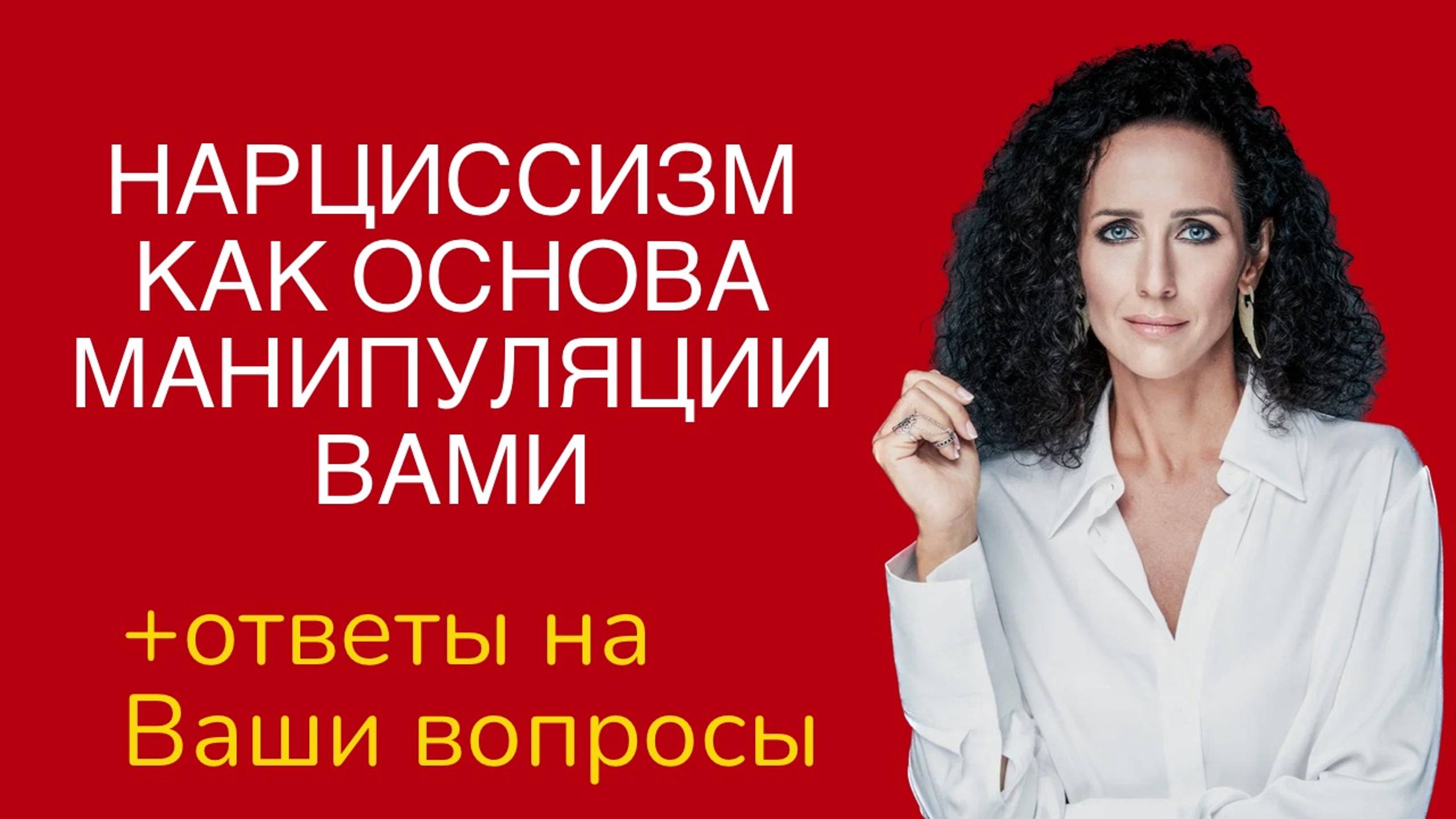 НАРЦИССИЗМ - НОРМА ИЛИ ПАТОЛОГИЯ