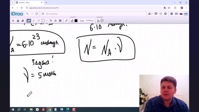 Количество вещества. Химия 8 класс.