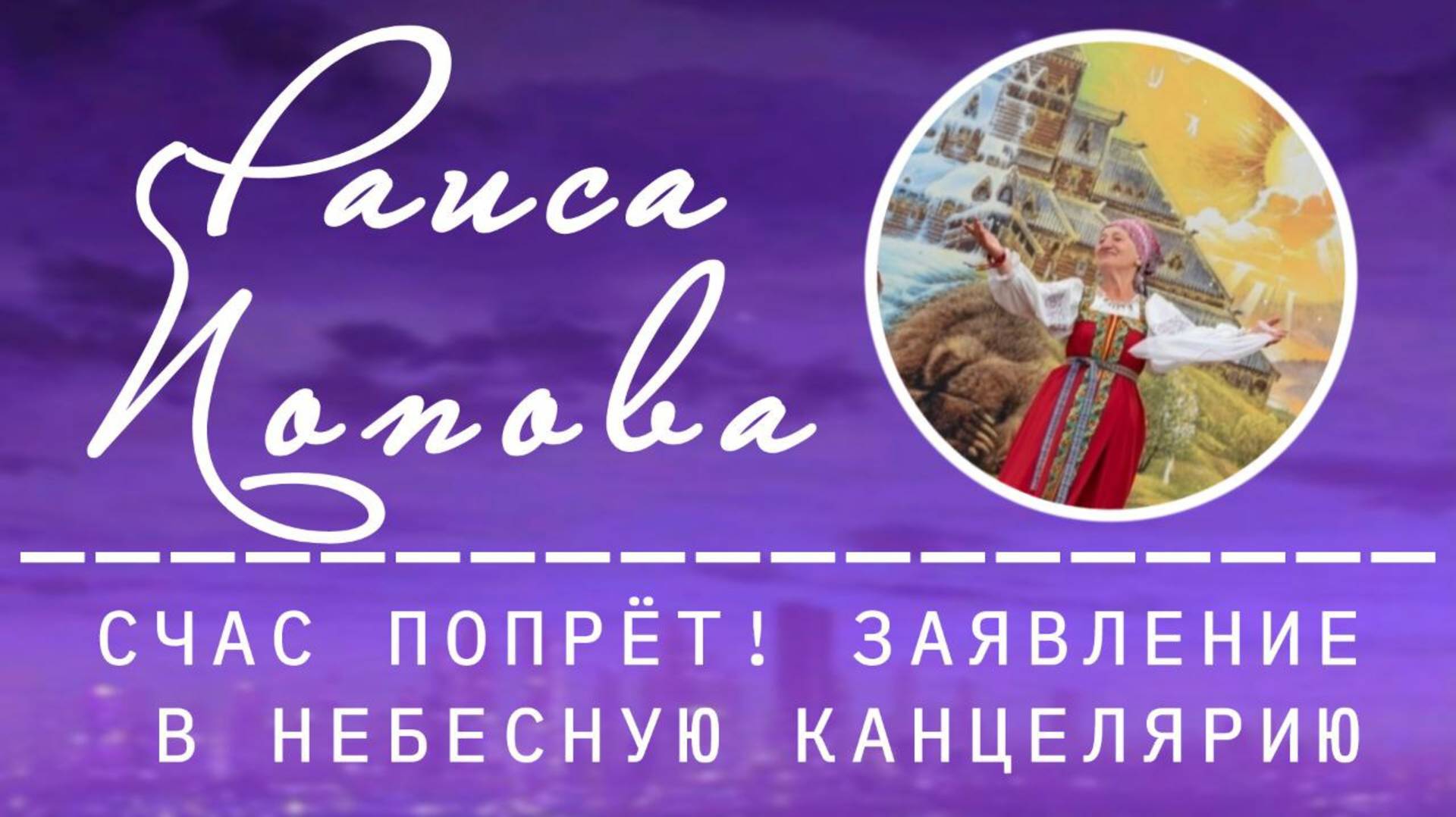 Заявление в небесную канцелярию. Способ 1 -й Пальцем в небе