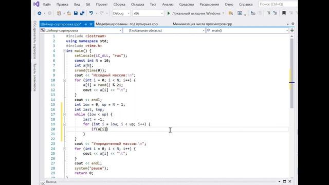 Шейкер - сортировка