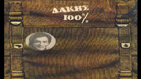 Pussy Cat c' est la vie