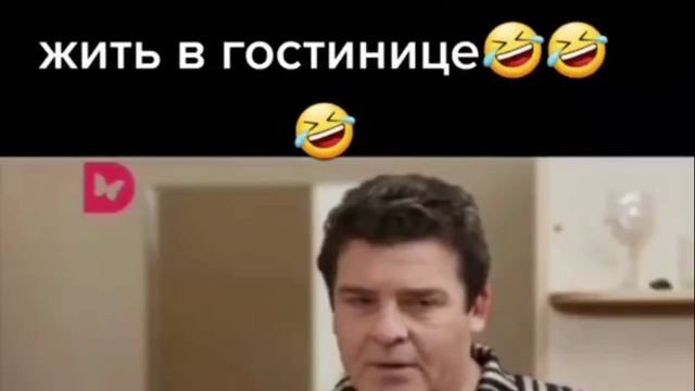 гостиница