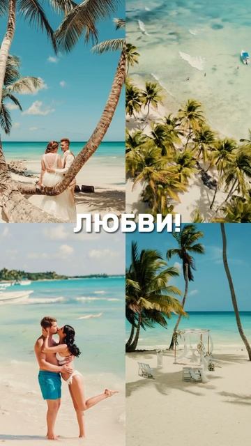 Свадьба для двоих