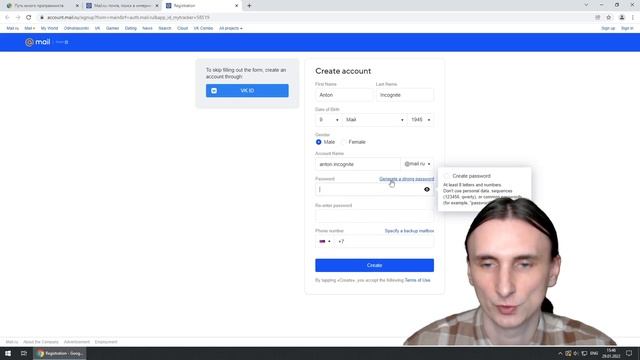 Создаём почтовый ящик на Mail.ru