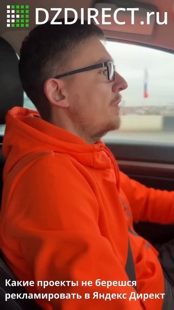 Какие проекты не берешься рекламировать в Яндекс Директ #бизнес #automobile #отдых