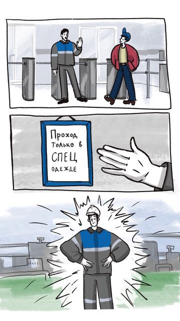 Культура производственной безопасности. 12 ключевых правил. Выпуск № 1