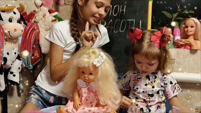 Куколки в салоне красоты