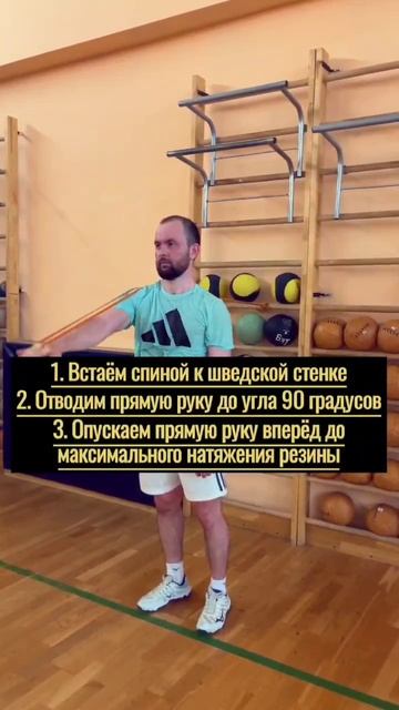 Упражнения с резиной для отработки техники нападающего удара в волейболе (3)