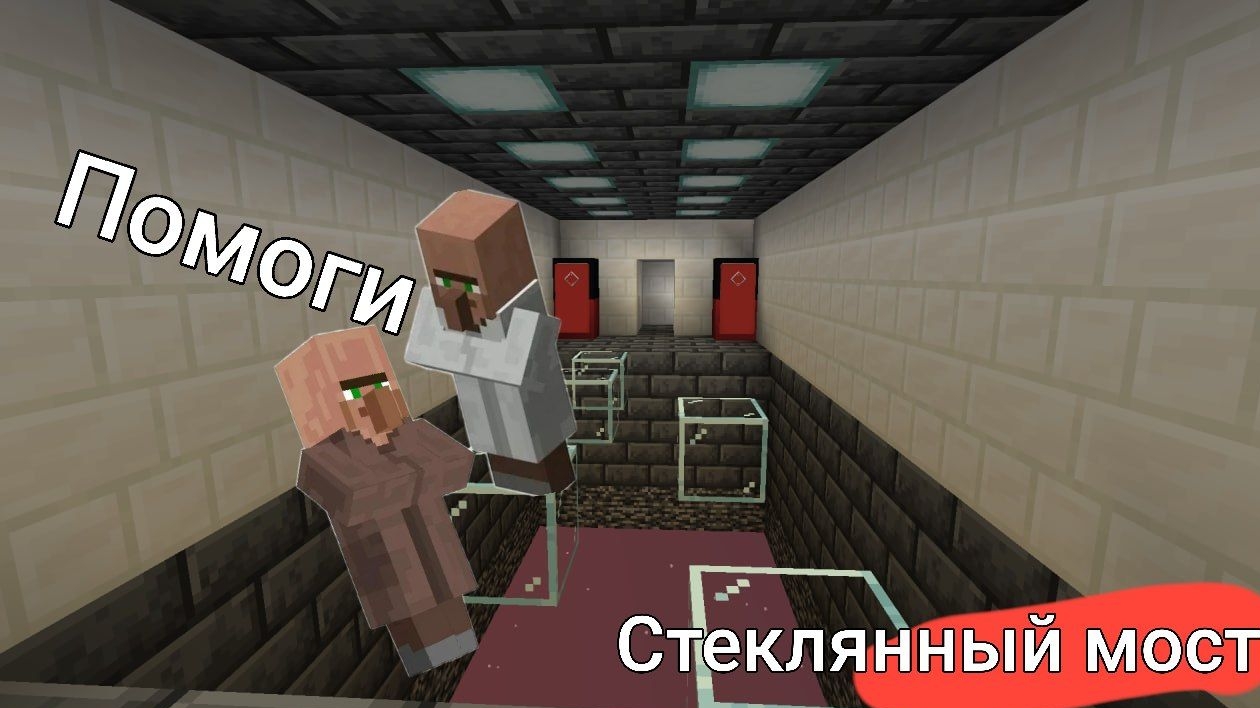 ИГРА В КАЛЬМАРА стеклянный мост | 1 сезон 4 серия