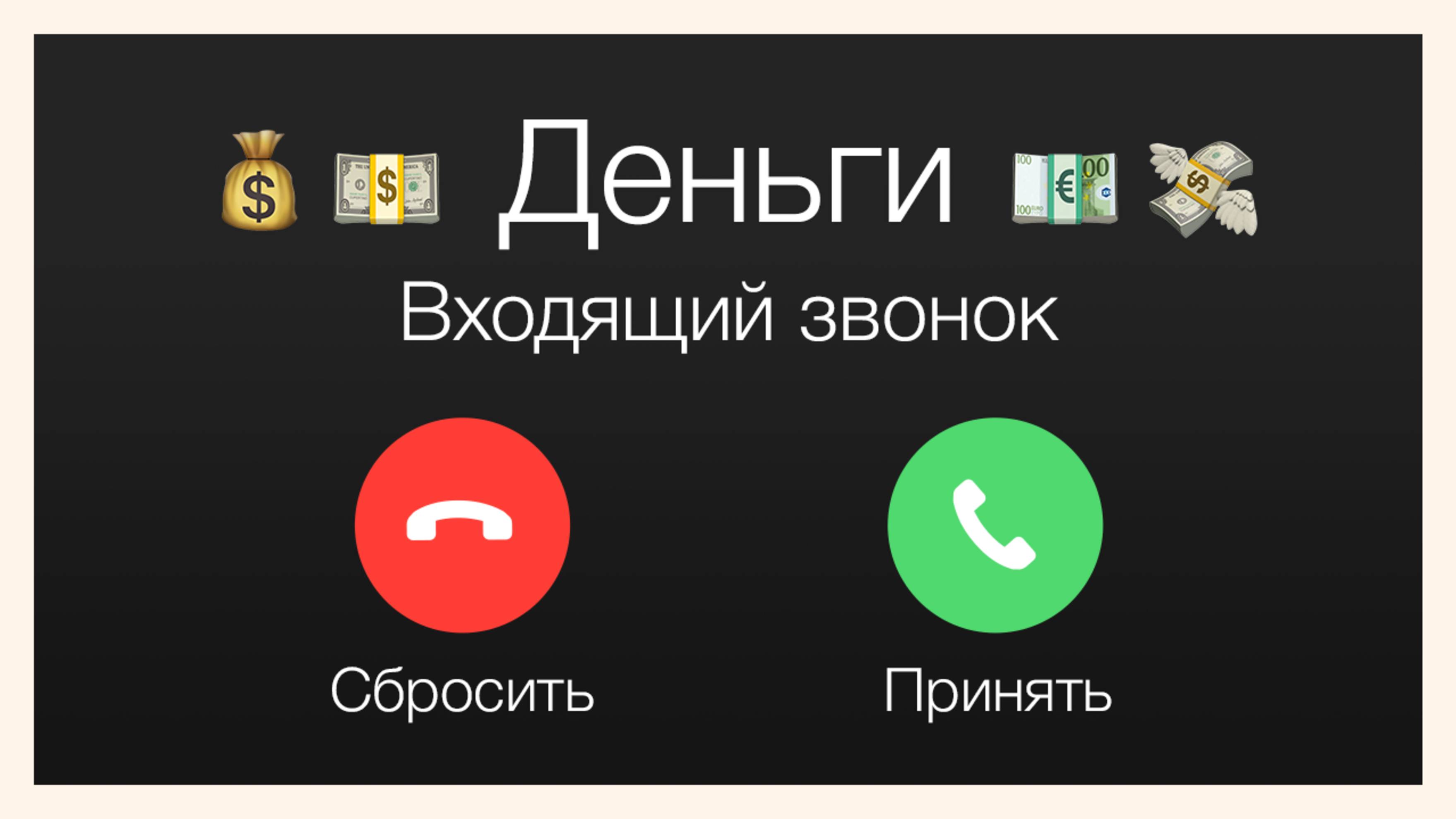 Почему сохранить деньги сложнее, чем заработать?