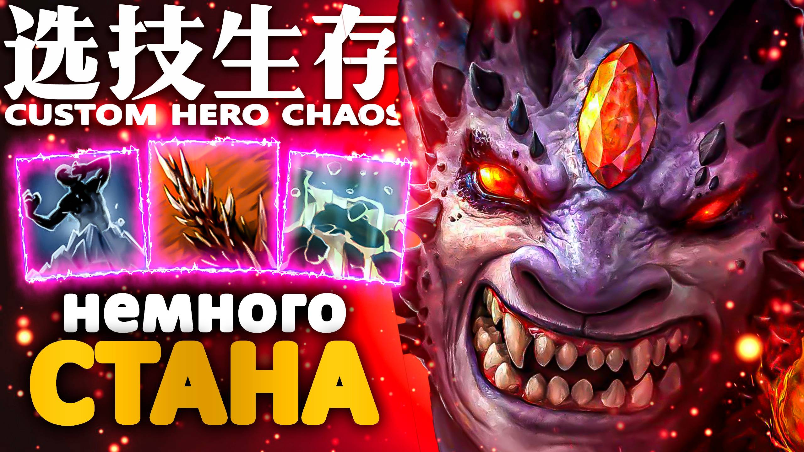 КОРОЛЬ ЛЕВ, ТИГР | CUSTOM HERO CHAOS | LION