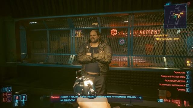 Cyberpunk 2077: Phantom Liberty Прохождение без комментариев №12