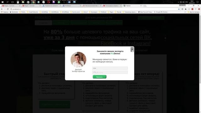Видео кейс ДА Казань. Оценка сайта Дмитрий Западнов