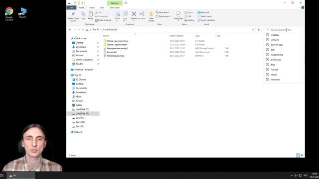 Как Искать Файлы