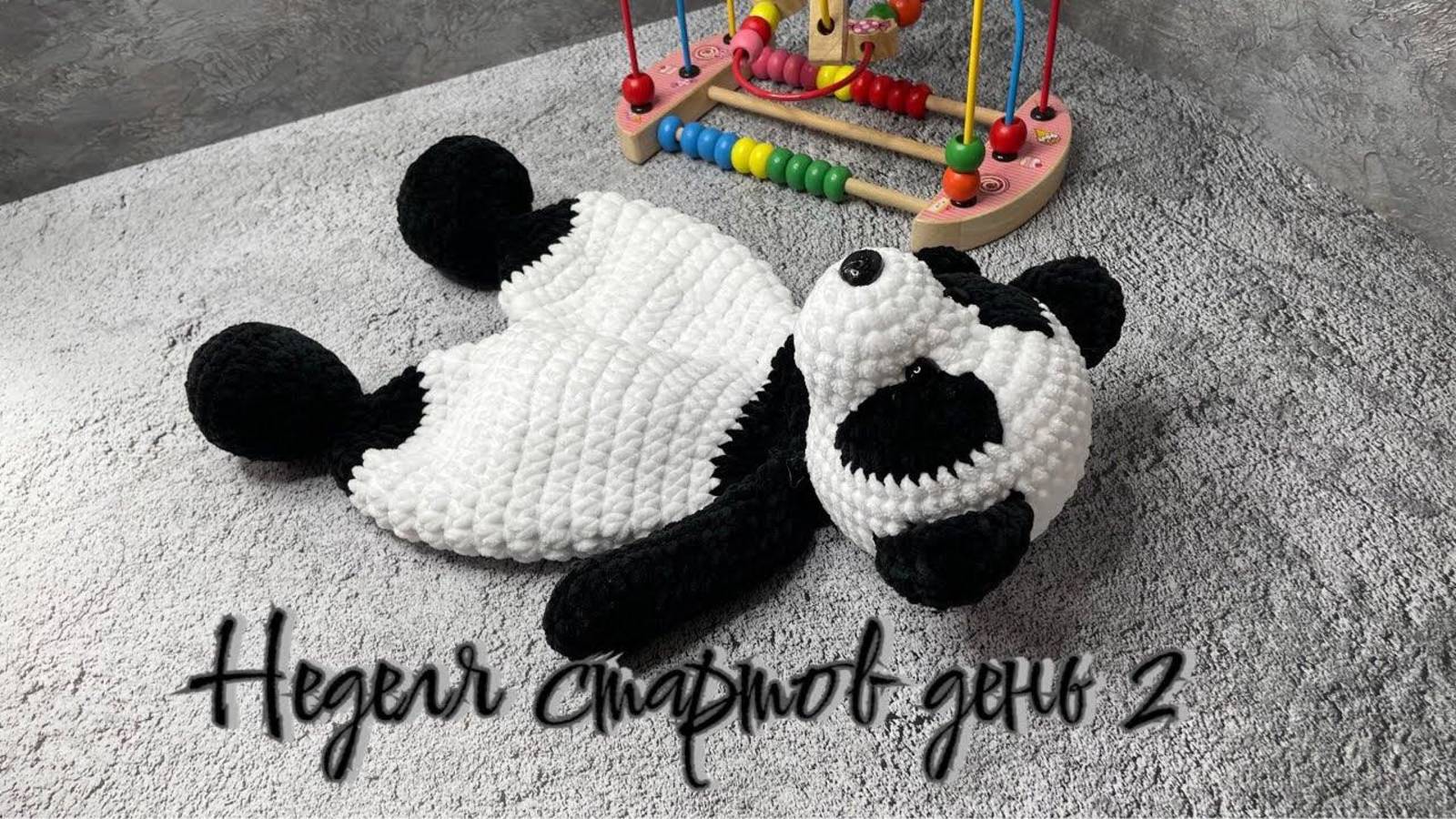 «Амигурушная» НЕДЕЛЯ СТАРТОВ ДЕНЬ 2