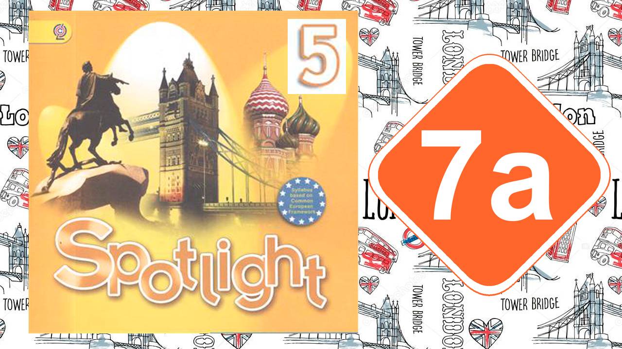 Spotlight 5. Модуль 7a. Year after year.