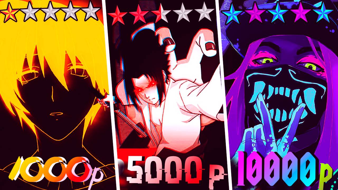 ЗАКАЗАЛ AMV ЗА 100₽ 500₽ 1000₽ 5000₽ 10000₽ (2 ЧАСТЬ)