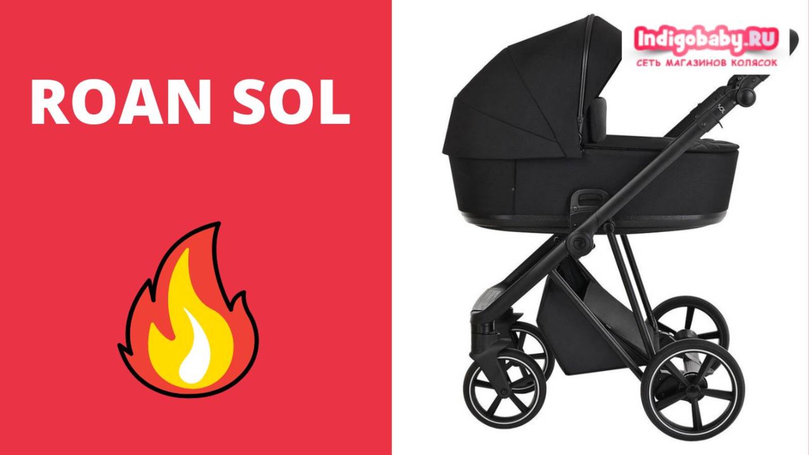 Коляска Roan Bass Sol❤. Смотрите новый видеообзор!