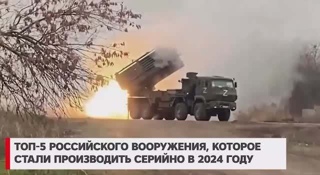 ТОП-5 российского вооружения