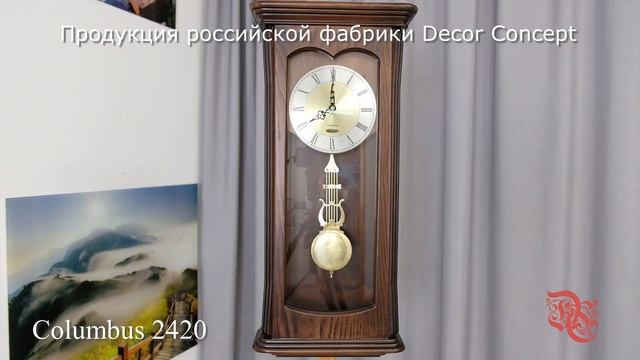 Настенные часы Columbus 2420