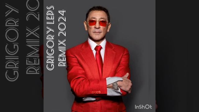 Григорий Лепс REMIX Сборник №1