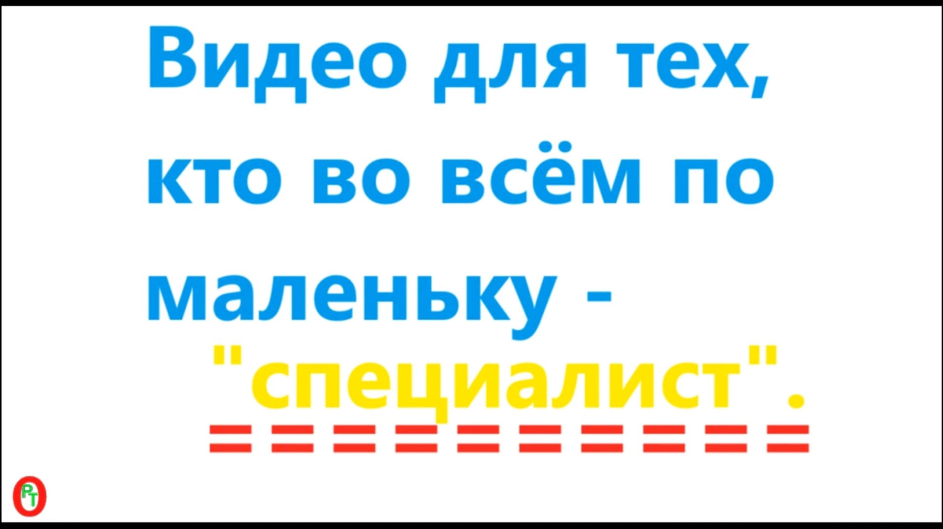 Информационный. Видео 602.