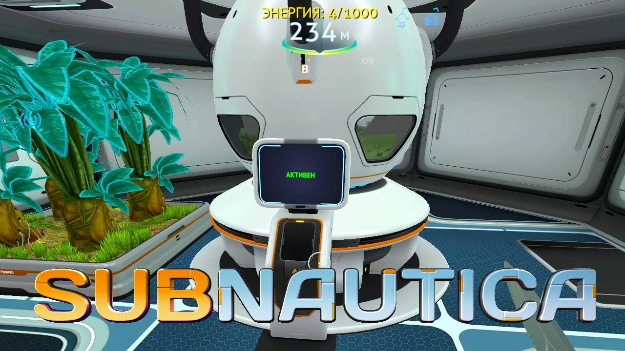 Переезд на новую базу | Subnautica #19