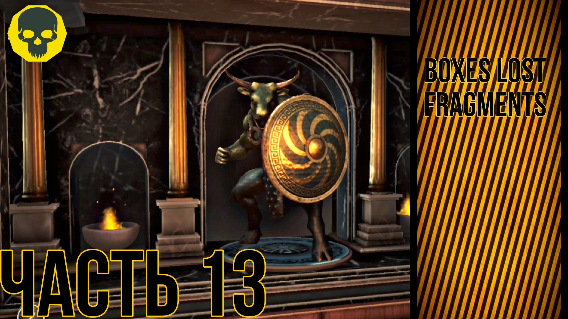 Boxes Lost Fragments | ПРОХОЖДЕНИЕ БЕЗ КОММЕНТАРИЕВ | ЧАСТЬ 13
