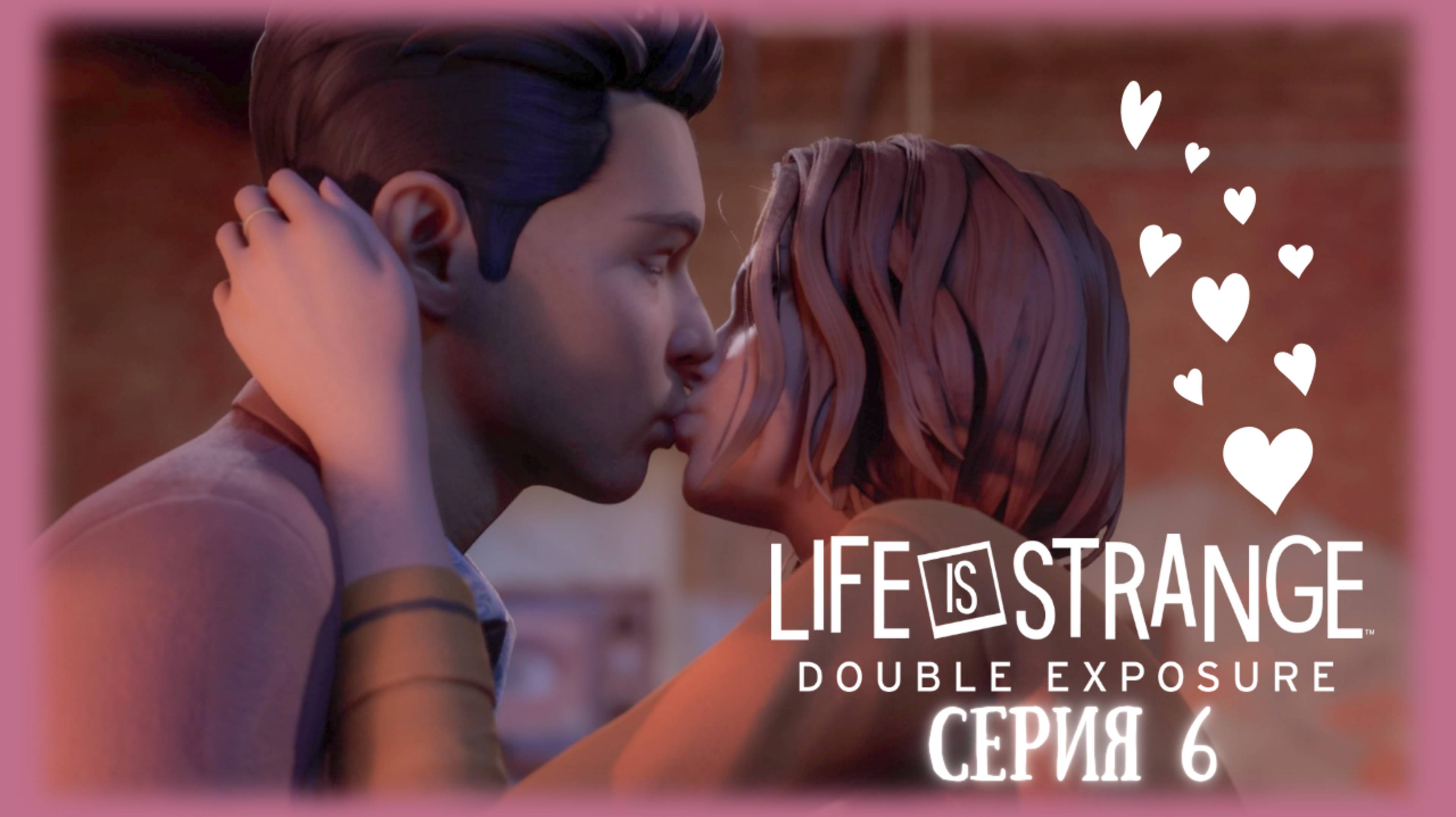 ❄️ Life Is Strange: Double Exposure | Глава 3. Вращение. | ДОЛГОЖДАННЫЙ ПОЦЕЛУЙ И ПРАВДА | Серия 6