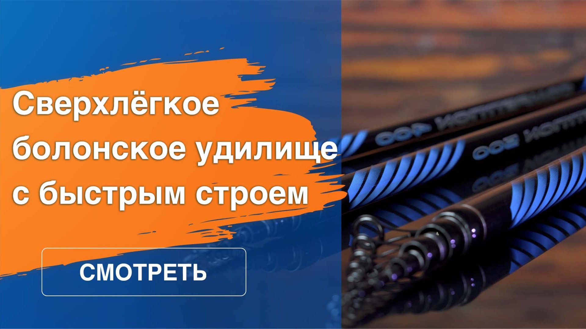 Tubertini Competition: сверхлёгкое болонское удилище с быстрым строем