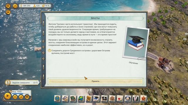 Tropico 6 Прохождение на русской №1 - Обучение