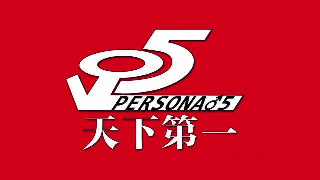 [gachumuchi] Persona - [гачимучи] Персона 5