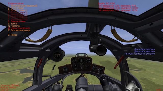 Бомбардировка на Ar-234