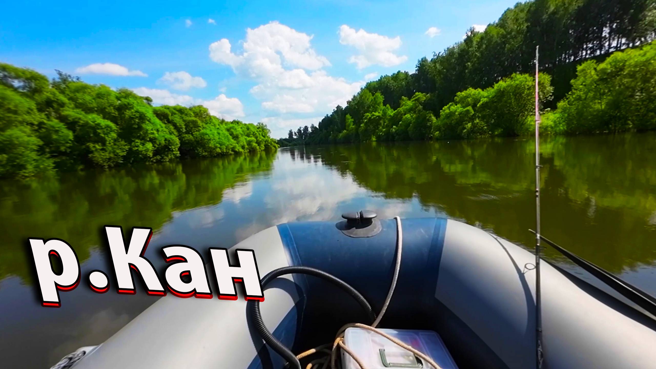 Река Кан, рыбалка. Сибирь.