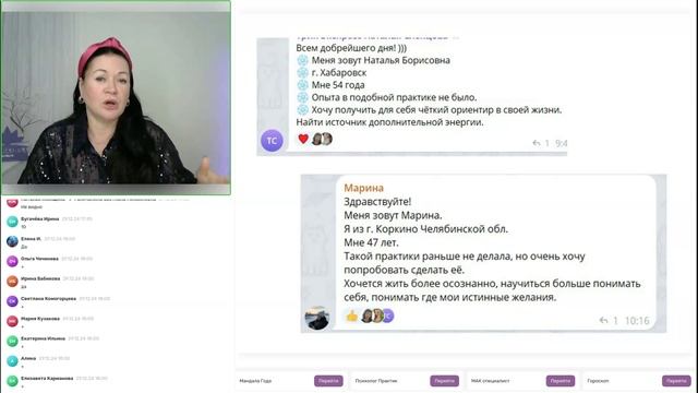 Мандала Года. Вводный урок Тренинга. Ирина Орда