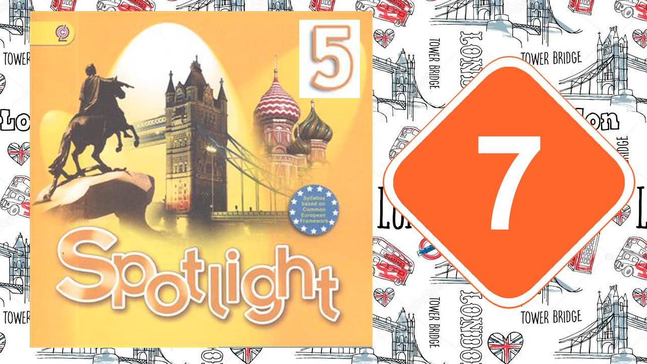 Spotlight 5. Модуль 7. In all weathers. Вводная страница.