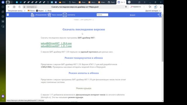 Wordpress плагин для БИТ драйвер ККТ