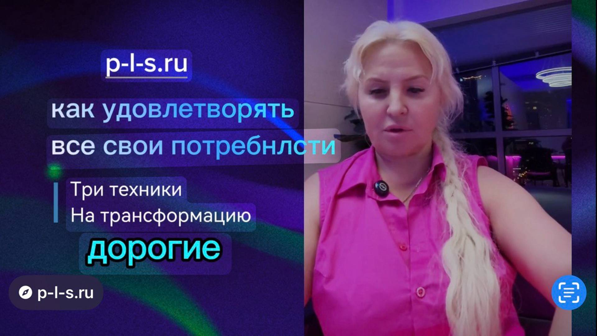 Психологические техники, как удовлетворять все свои потребности