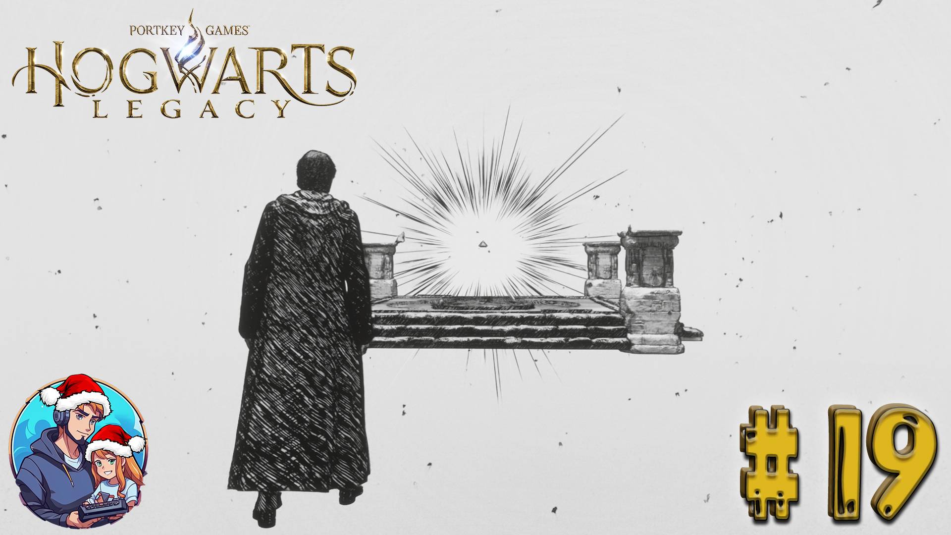 Прохождение Hogwarts Legacy | Хогвартс Наследие | Часть 19