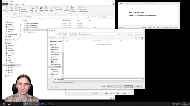 Как Сохранить Файл
