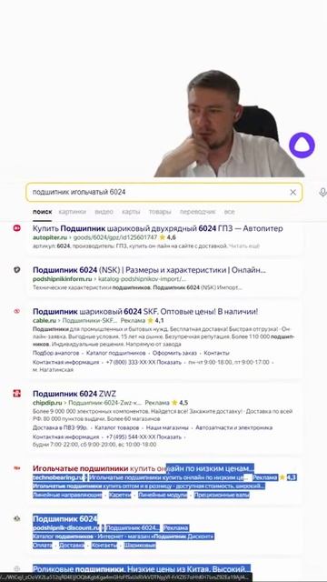 Смотрим пример выдачи в B2B #яндексдирект #бизнес Дмитрий Западнов