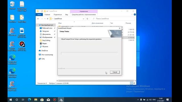 Установка и предварительная настройка ПО Лазера