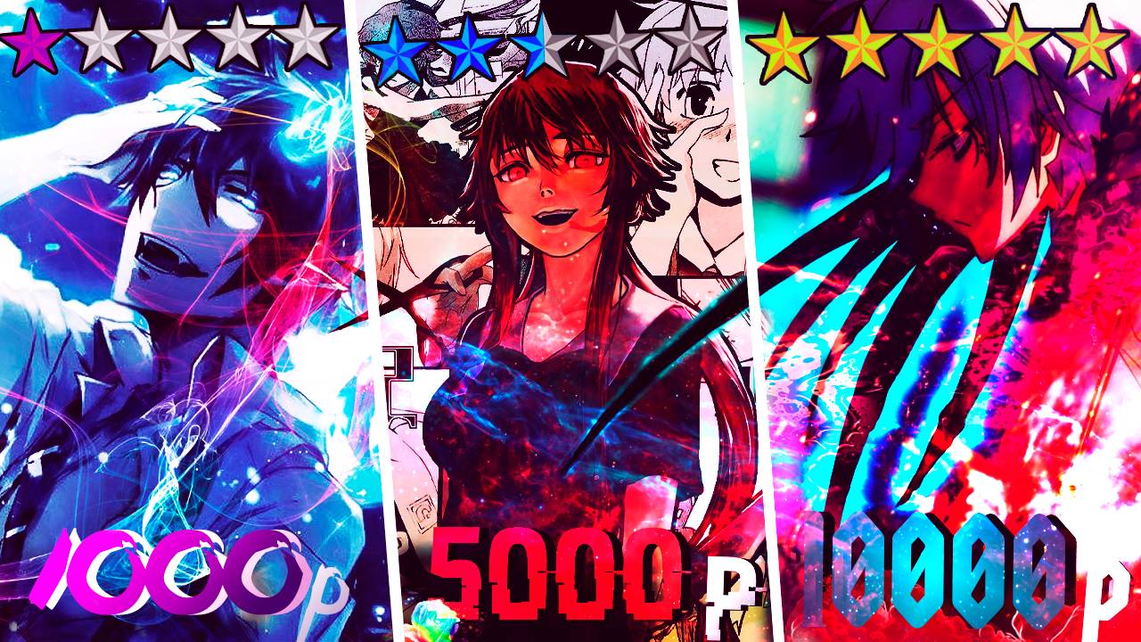 ЗАКАЗАЛ AMV ЗА 100₽ 500₽ 1000₽ 5000₽ 10000₽ (6 ЧАСТЬ)