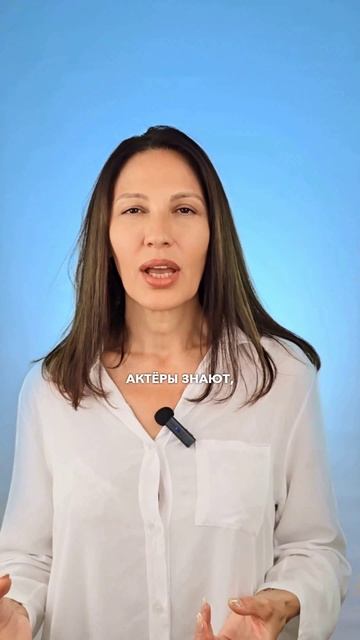 Актёрские техники для перевоплощения.